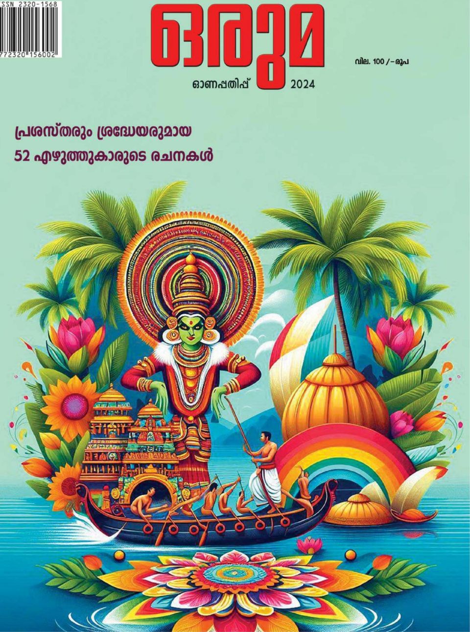 Oruma Magazine - Get your Digital Subscription