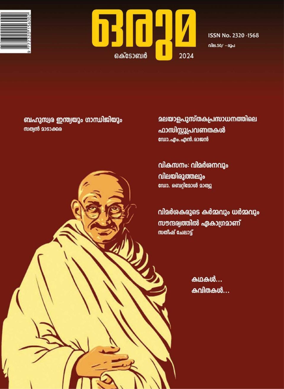 Get digital access to Oruma Magazine | Magzter.com
