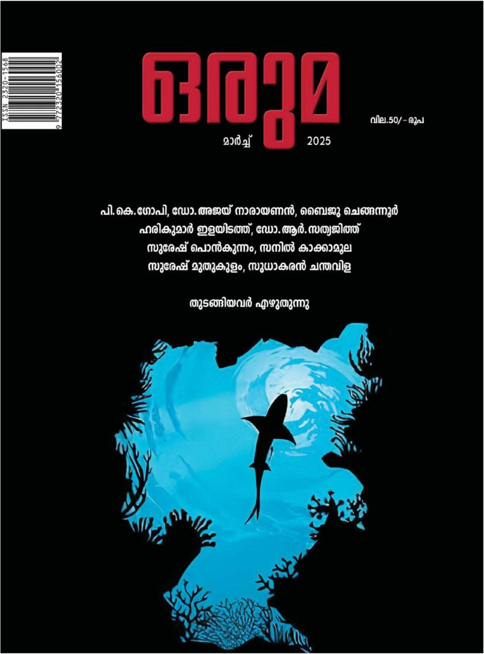 Get digital access to Oruma Magazine | Magzter.com
