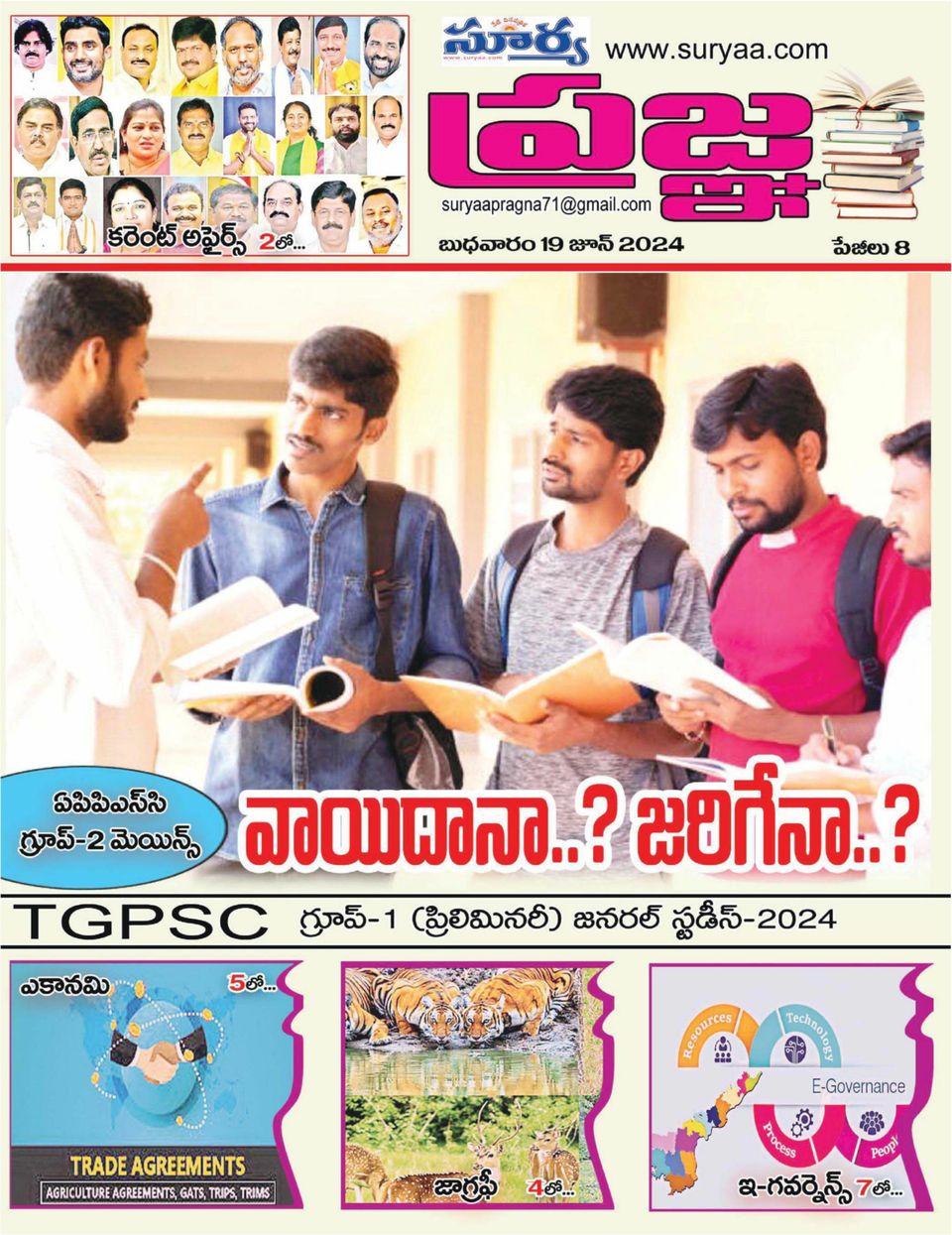 Pragna-June 19, 2024 Newspaper - Get your Digital Subscription
