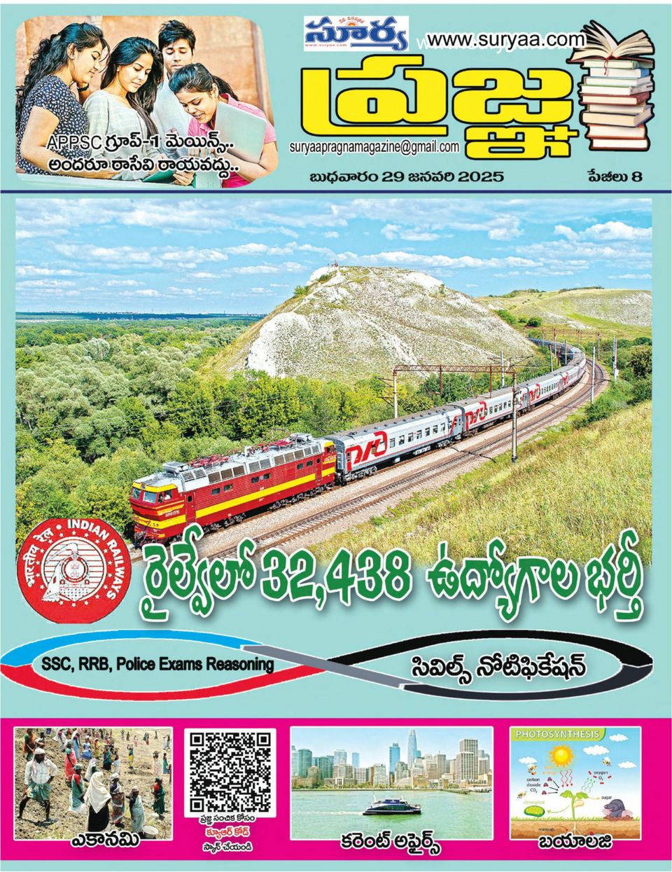 Get digital access to Pragna - January 29, 2025 issue | Magzter.com