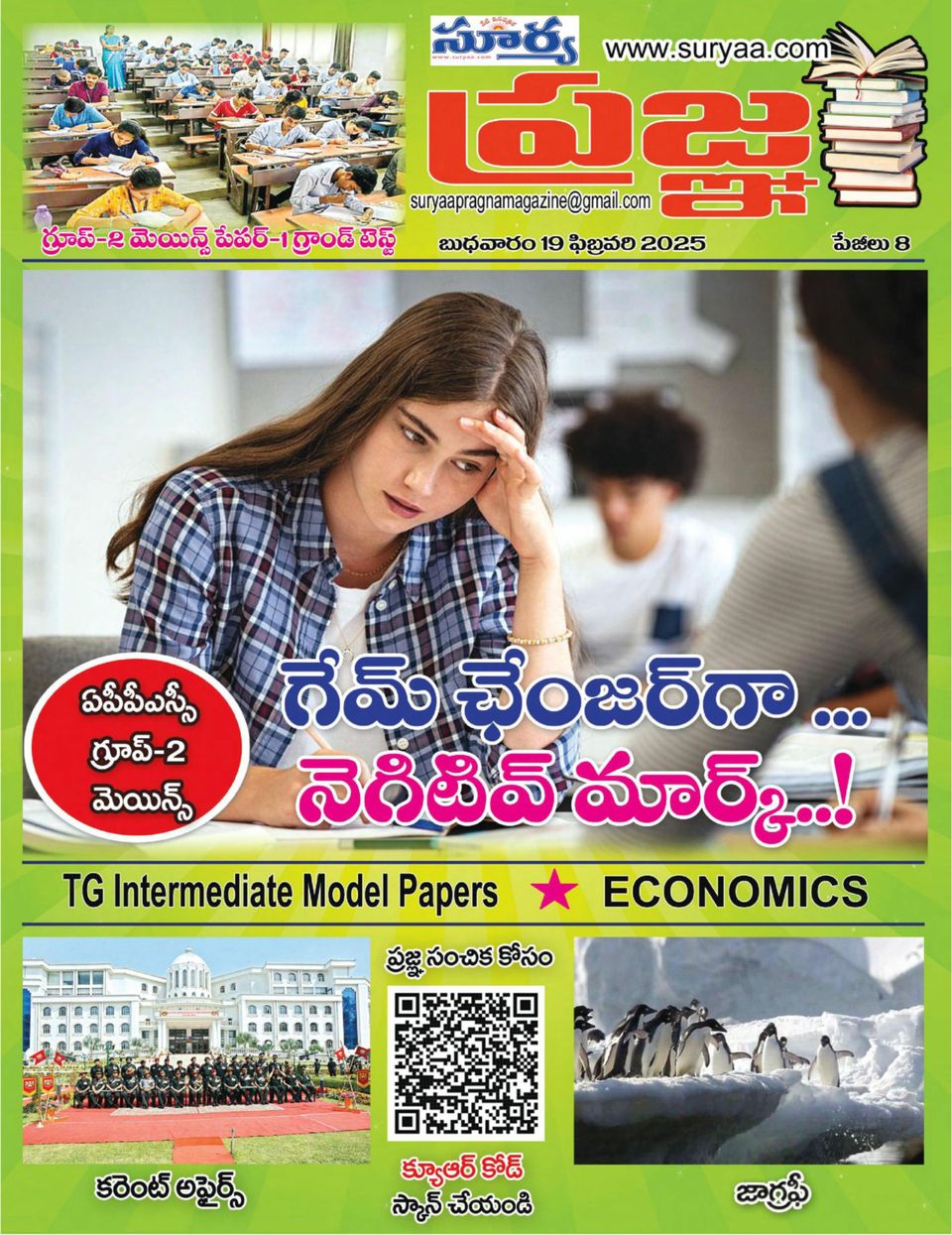 Get digital access to Pragna - February 19, 2025 issue | Magzter.com