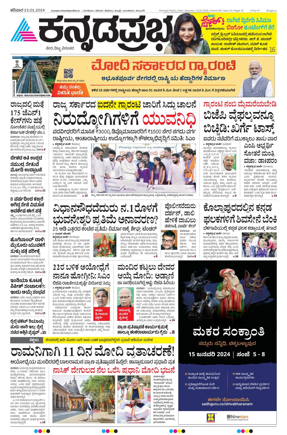 Get digital access to Kannada Prabha Bengaluru - January 13, 2024 issue | Magzter.com