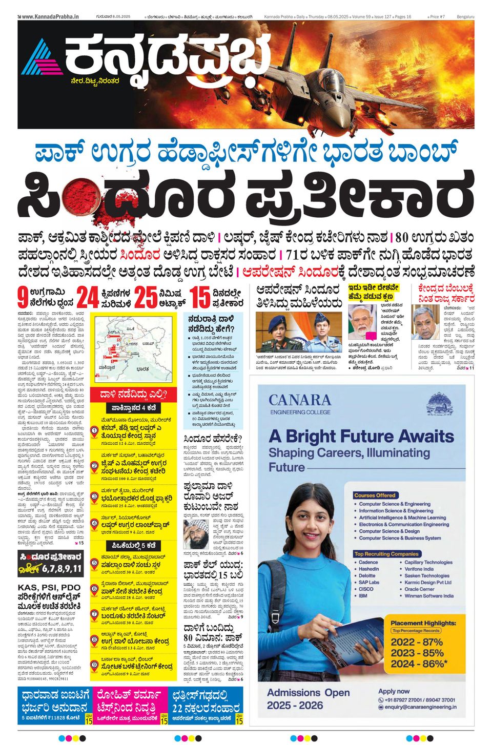 Get digital access to Kannada Prabha Bengaluru Newspaper | Magzter.com