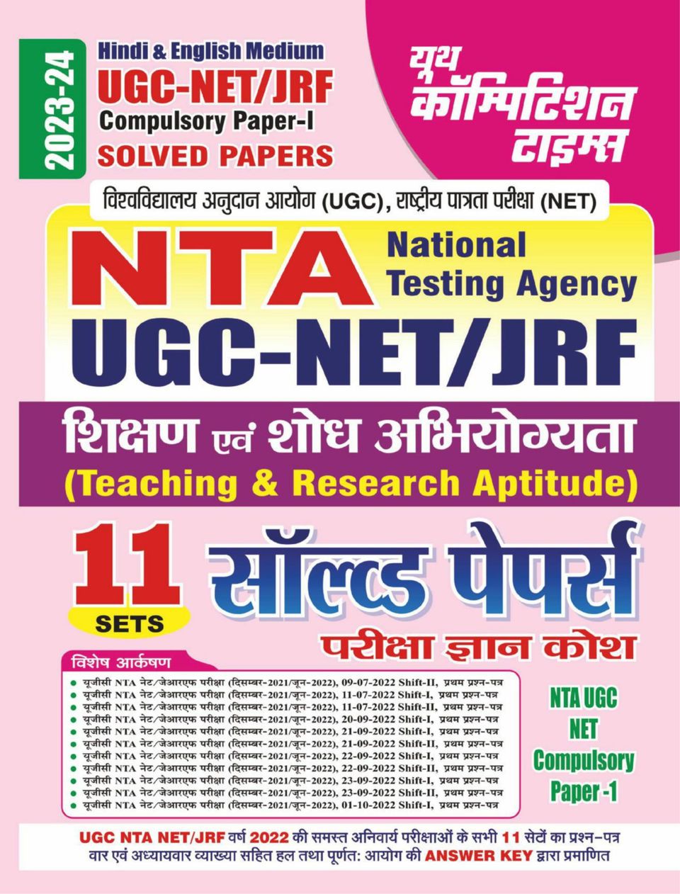 Get digital access to 2023-24 NTA UGC-NET/JRF Teaching & Research Aptitude - Hindi Magazine ...