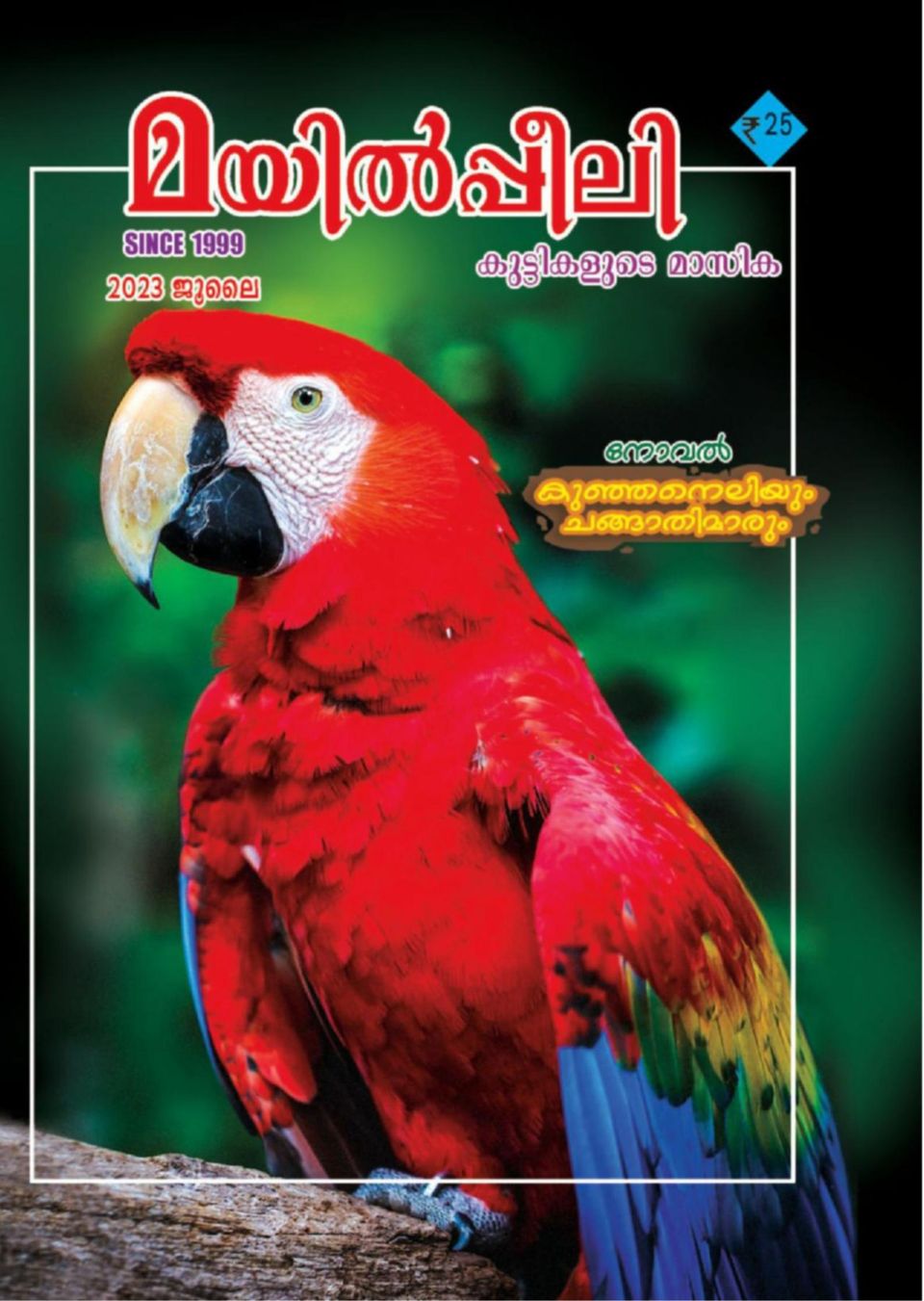 Mayilpeely Magazine Malayalam-July 2023 Magazine