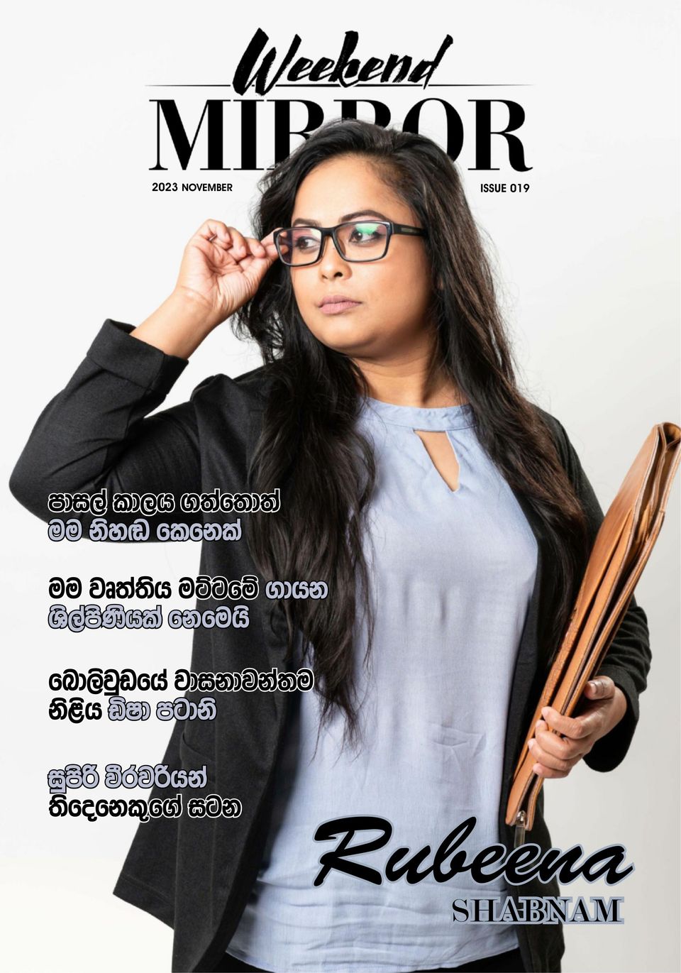Weekend Mirror Magazine - Get your Digital Subscription