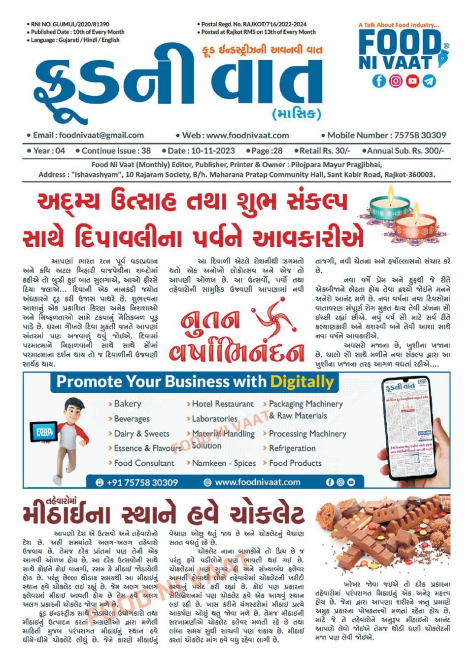 Food Ni Vaat Magazine - Get your Digital Subscription