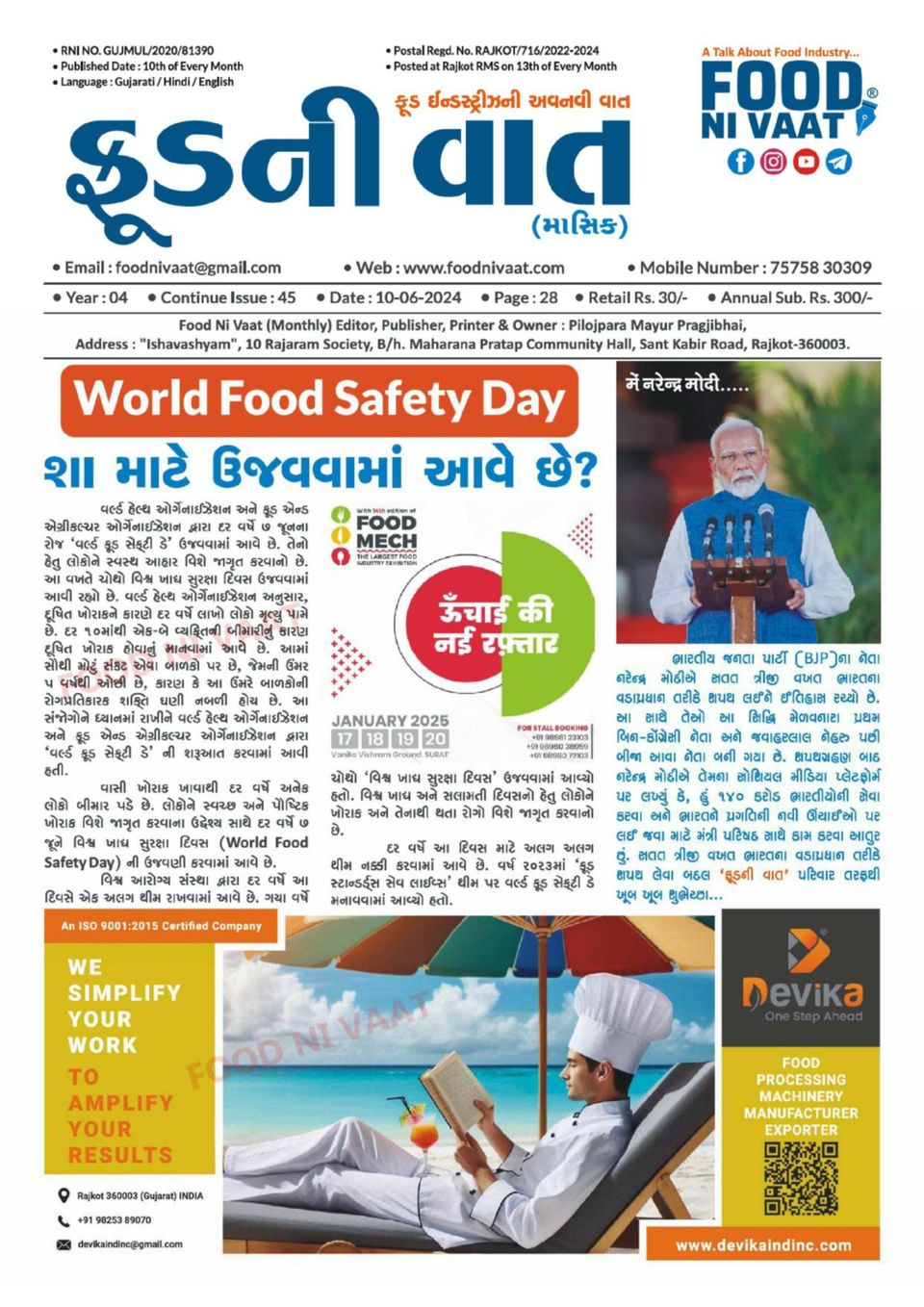 Food Ni Vaat Magazine - Get your Digital Subscription