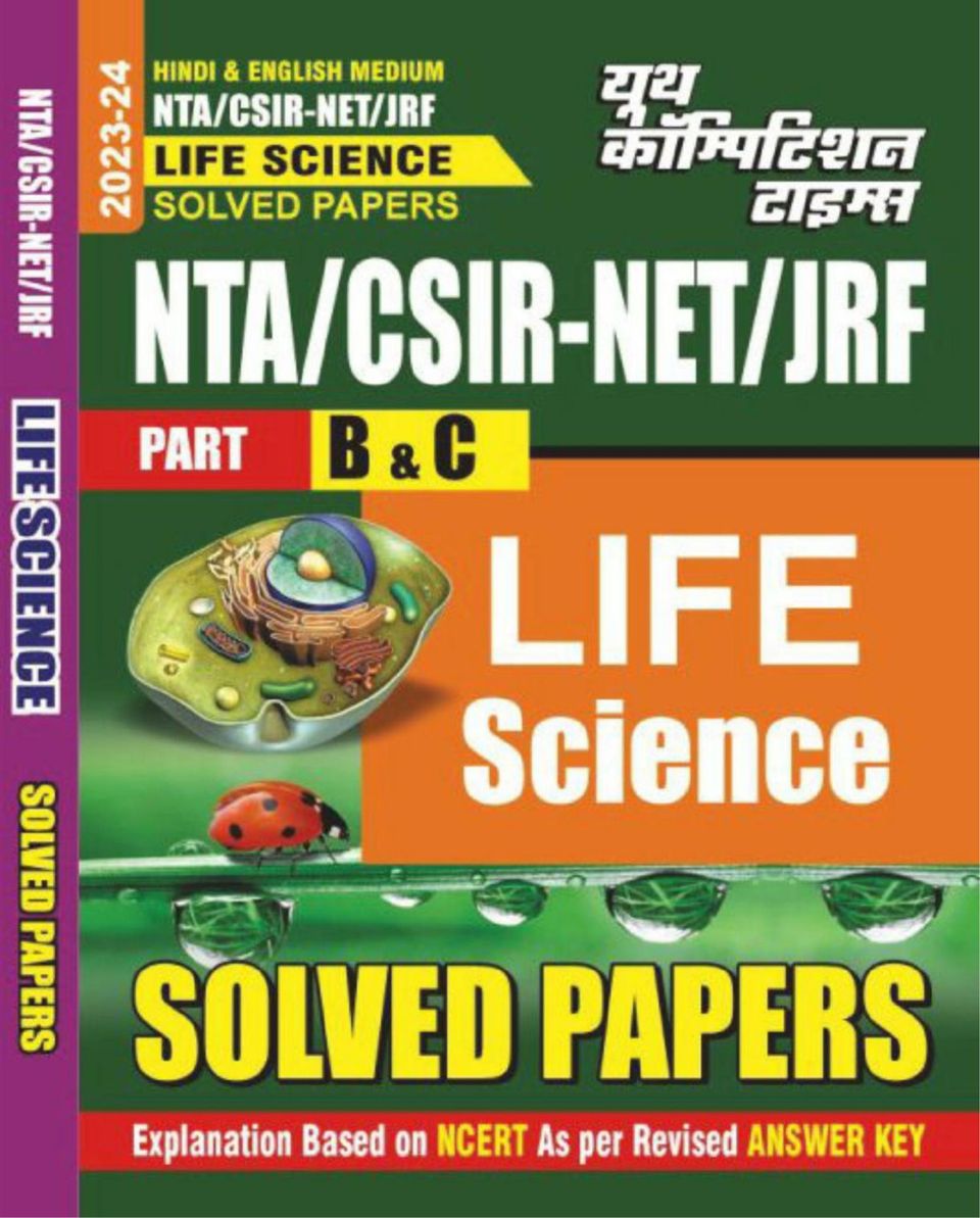 Get digital access to 2023-24 NTA/CSIR-NET/JRF Part B & C Life Science ...