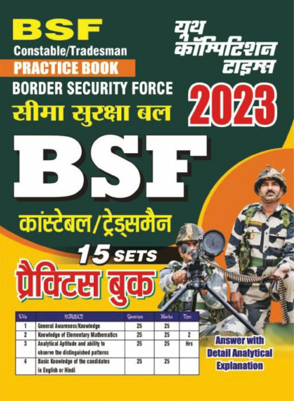 BSF Constable/Tradesman Practice Book Magazine