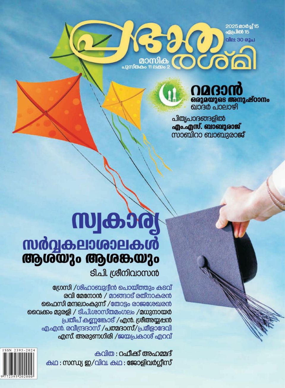 Get digital access to Prabhatha Rashmi Magazine | Magzter.com