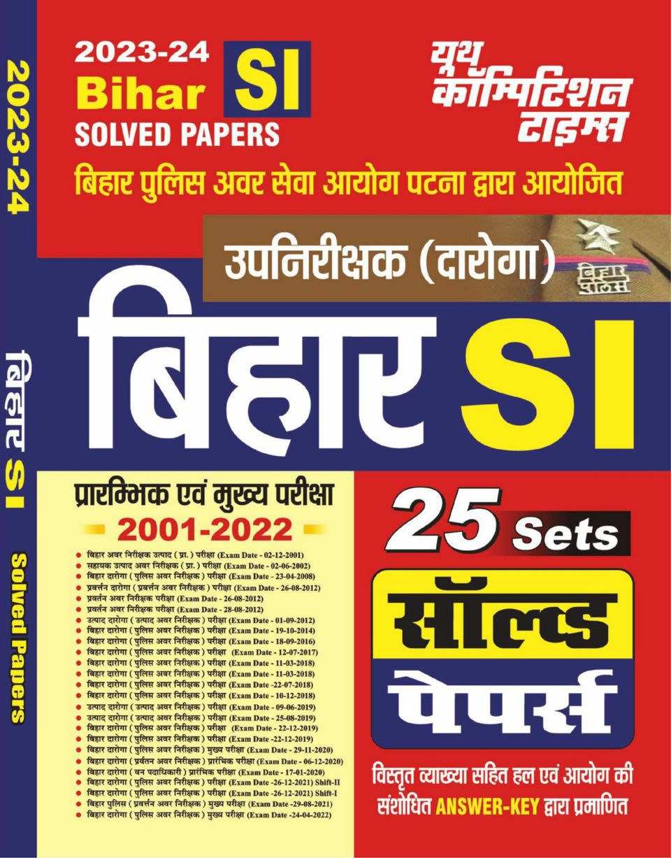 Get digital access to 2023-24 Bihar SI Practice Set Magazine | Magzter.com