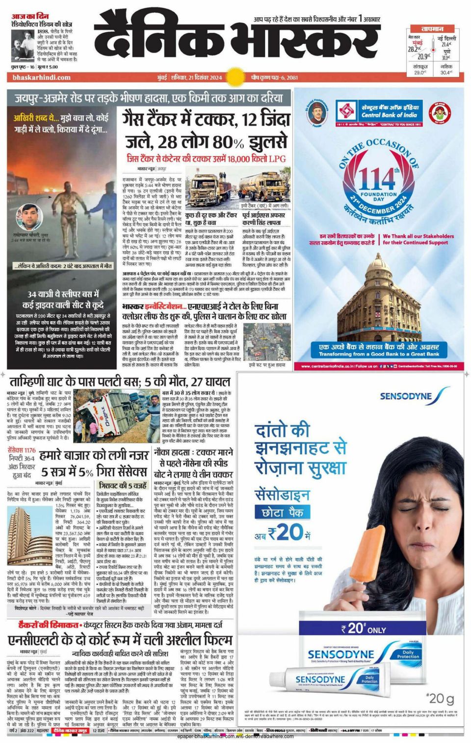 Get digital access to Dainik Bhaskar Mumbai - December 21, 2024 issue ...