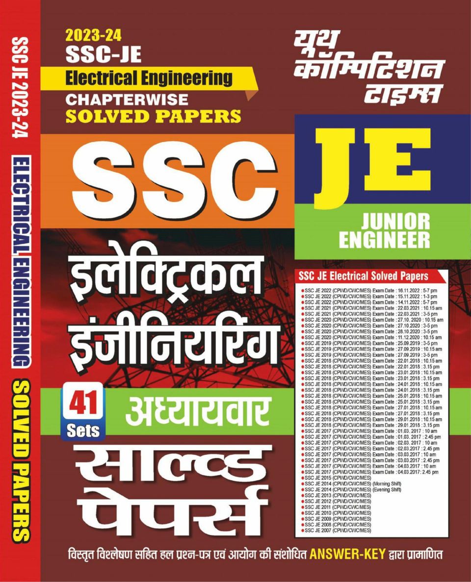 Get digital access to 2023-24 SSC JE Electrical Engineering Magazine ...
