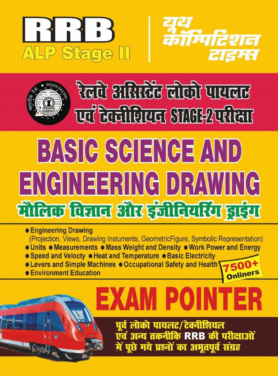Get digital access to RRB ALP Stage-II Basic Science & Engineering ...