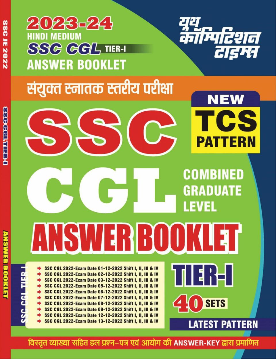 Get digital access to 2023-24 SSC CGL Answer Booklet 40 Set Exam ...