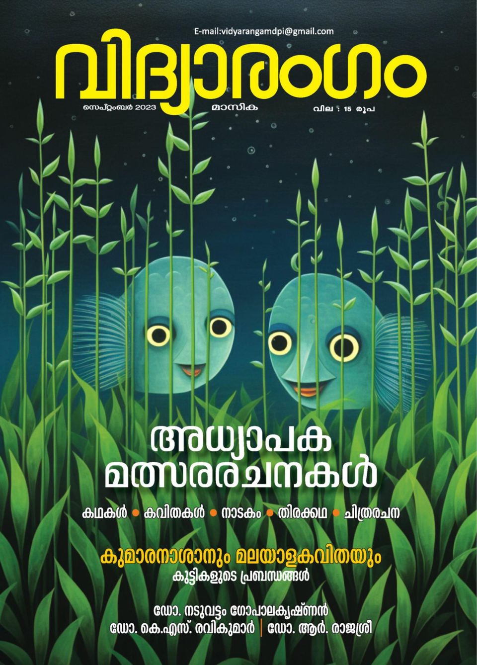 Get digital access to VIDYARANGAM - September 2023 issue | Magzter.com