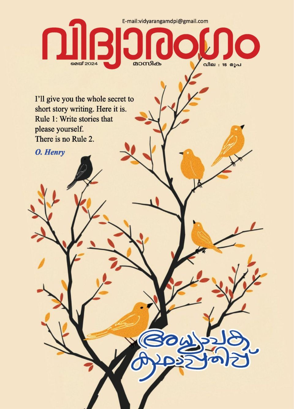 VIDYARANGAM Magazine - Get your Digital Subscription