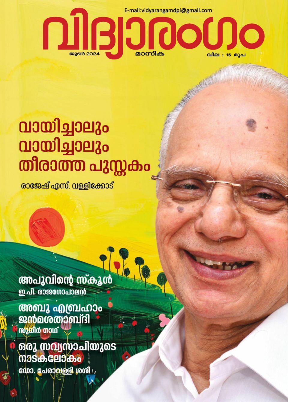 VIDYARANGAM Magazine - Get your Digital Subscription