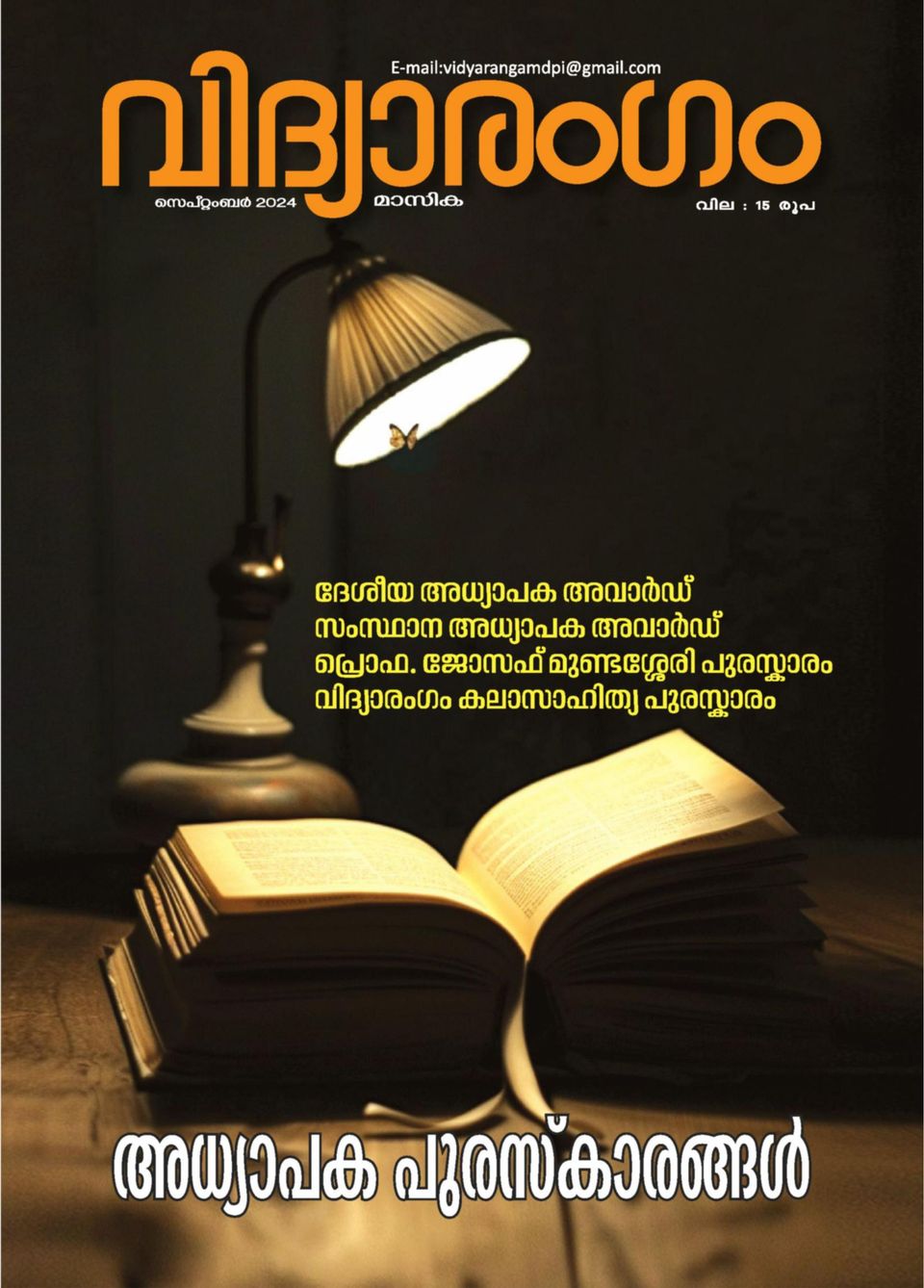 Get digital access to VIDYARANGAM Magazine | Magzter.com