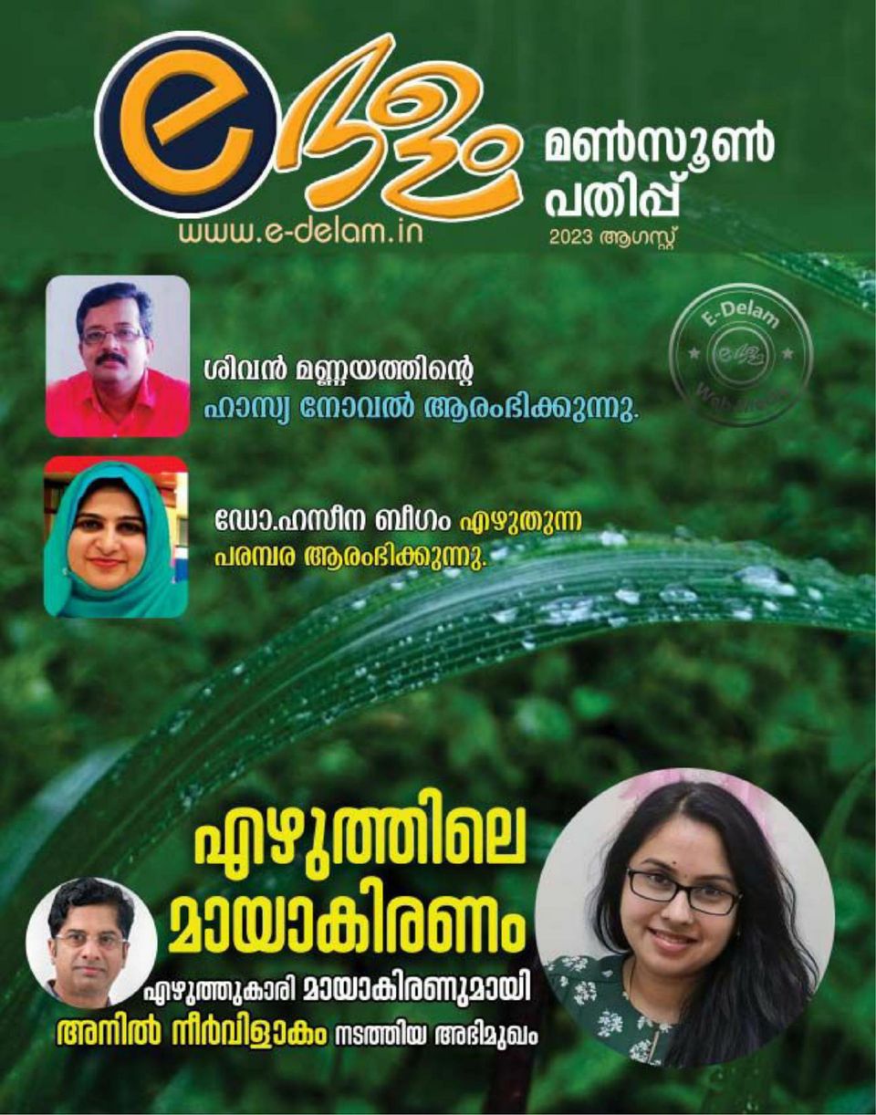 Get digital access to E-Delam Web Media Magazine | Magzter.com