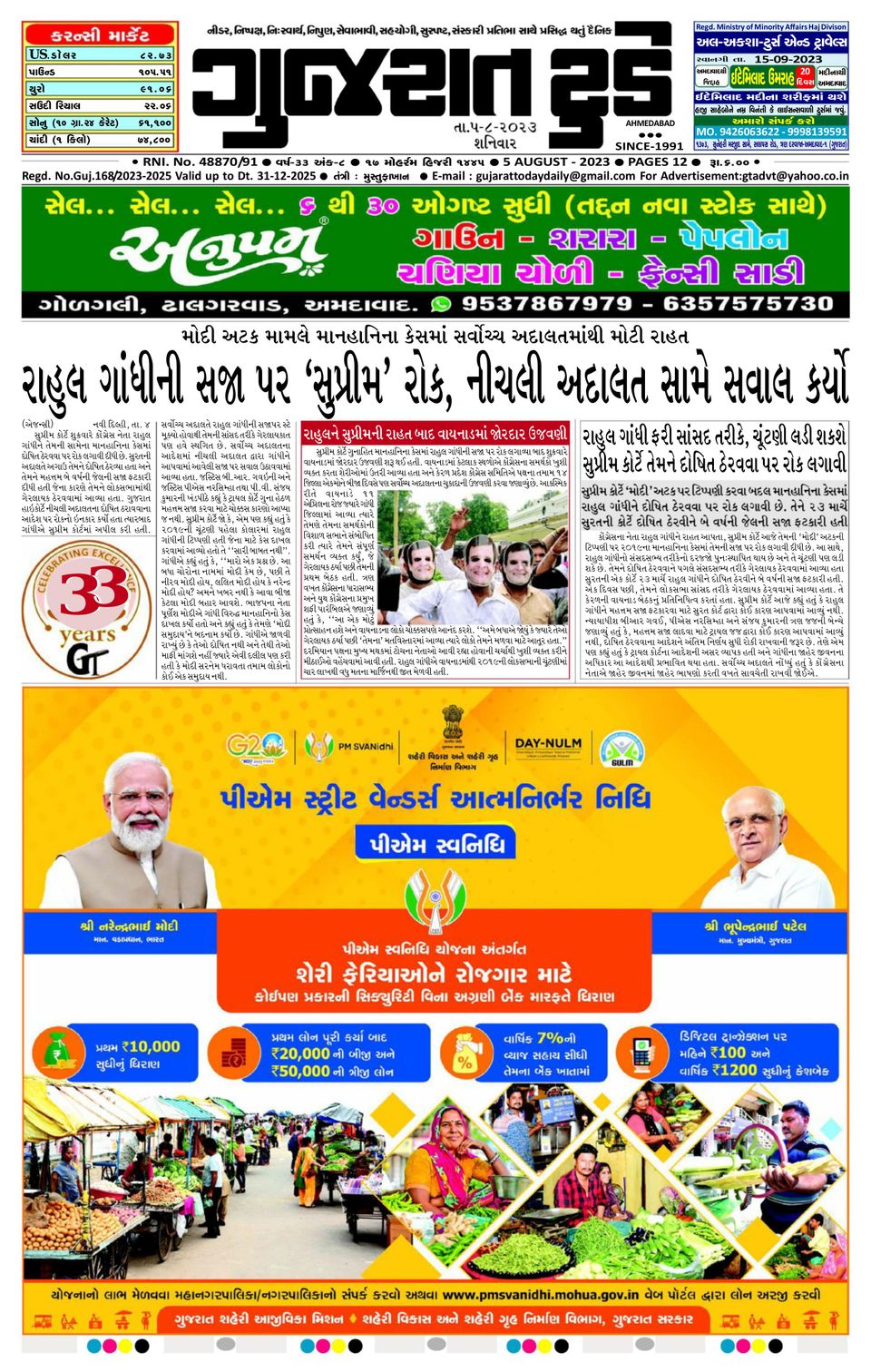 Gujarat Today-05-08-2023 Newspaper - Get your Digital Subscription