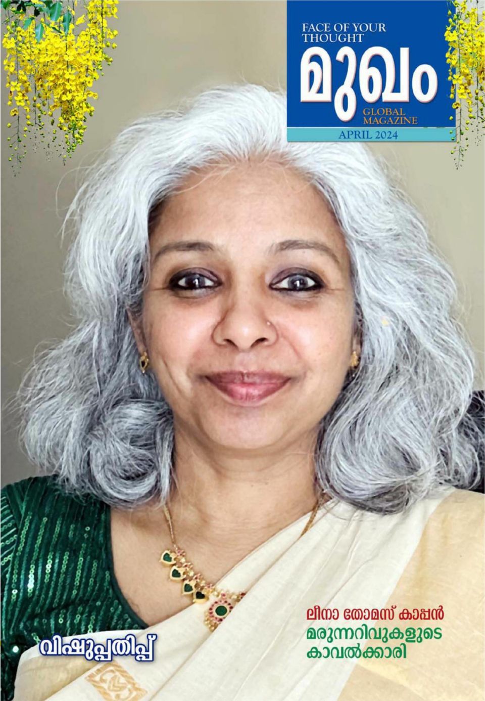 Mukham Magazine മുഖം മാഗസിൻ Magazine - Get your Digital Subscription