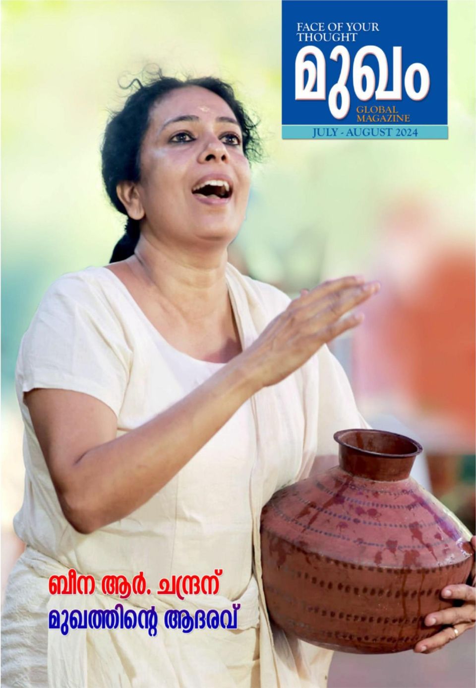 Mukham Magazine മുഖം മാഗസിൻ Magazine - Get your Digital Subscription