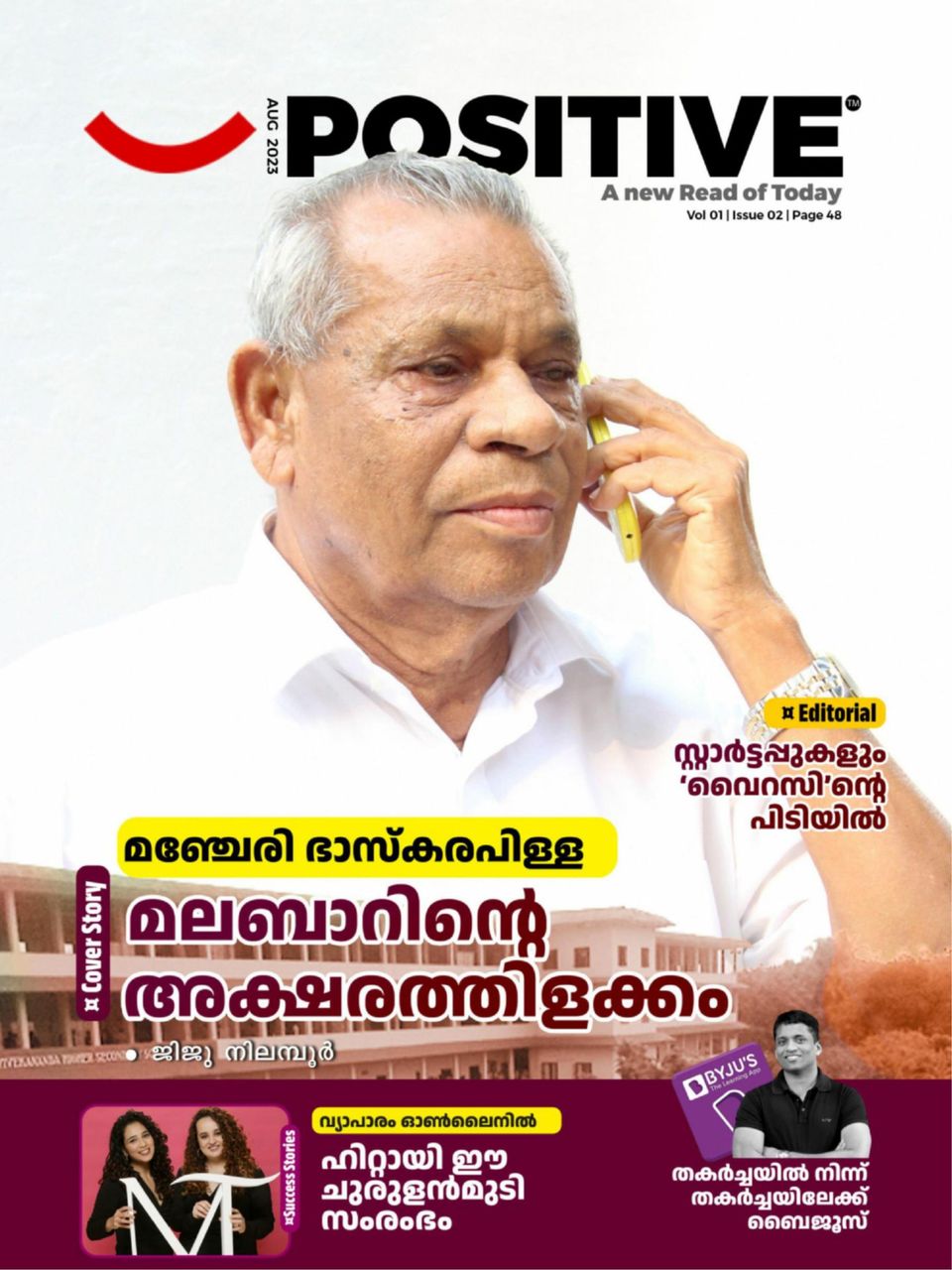 Get digital access to Positive Business Magazine Magazine | Magzter.com