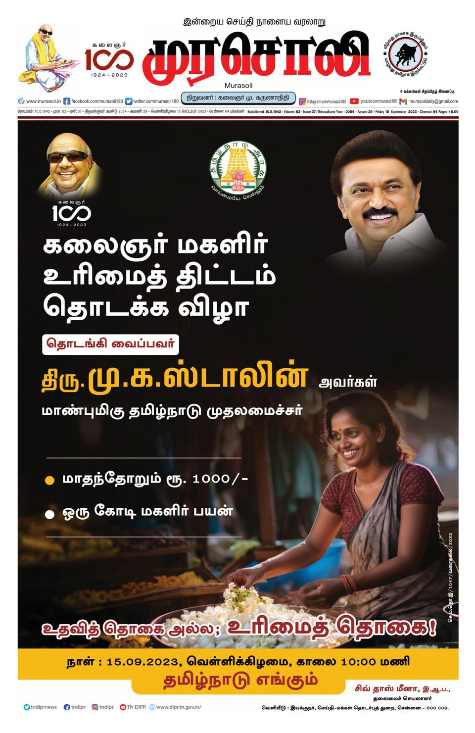 Murasoli Chennai-September 15, 2023 Newspaper - Get your Digital ...