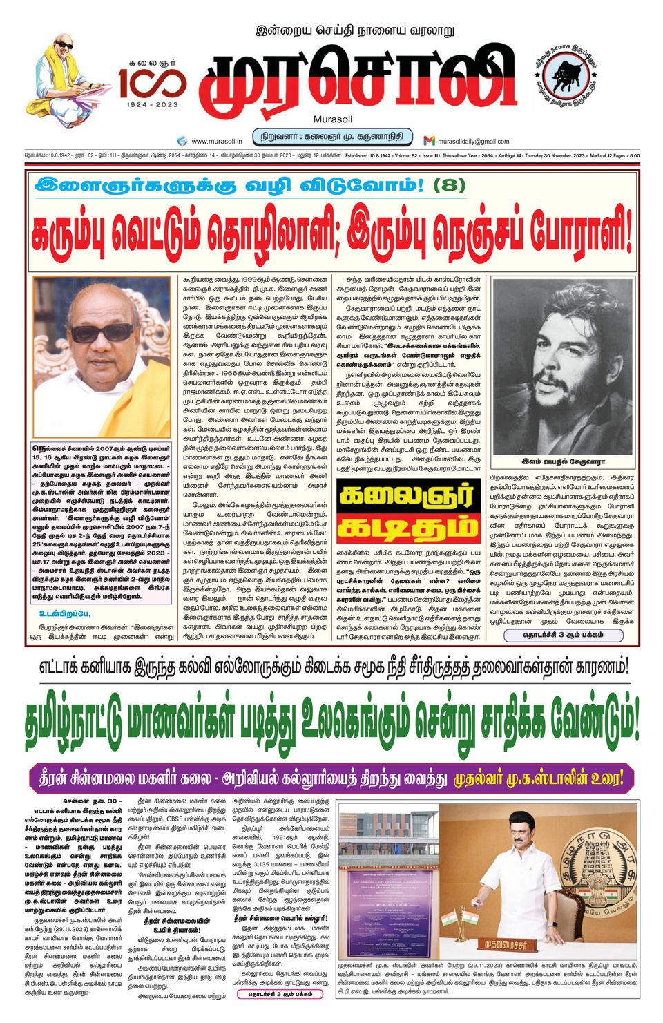 Get digital access to Murasoli Madurai - November 30, 2023 issue ...