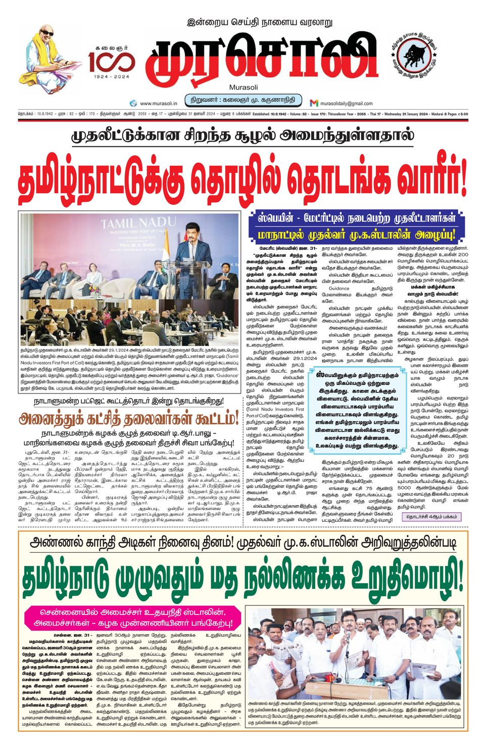 Murasoli Madurai-January 31, 2024 Newspaper - Get your Digital Subscription