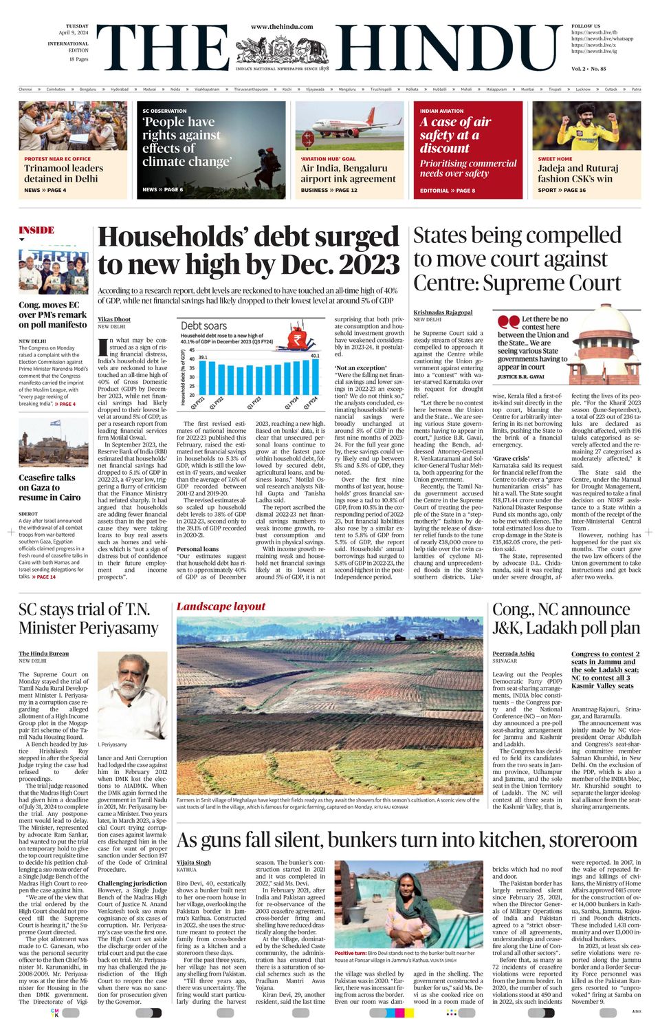 The Hindu - International Newspaper - Get your Digital Subscription