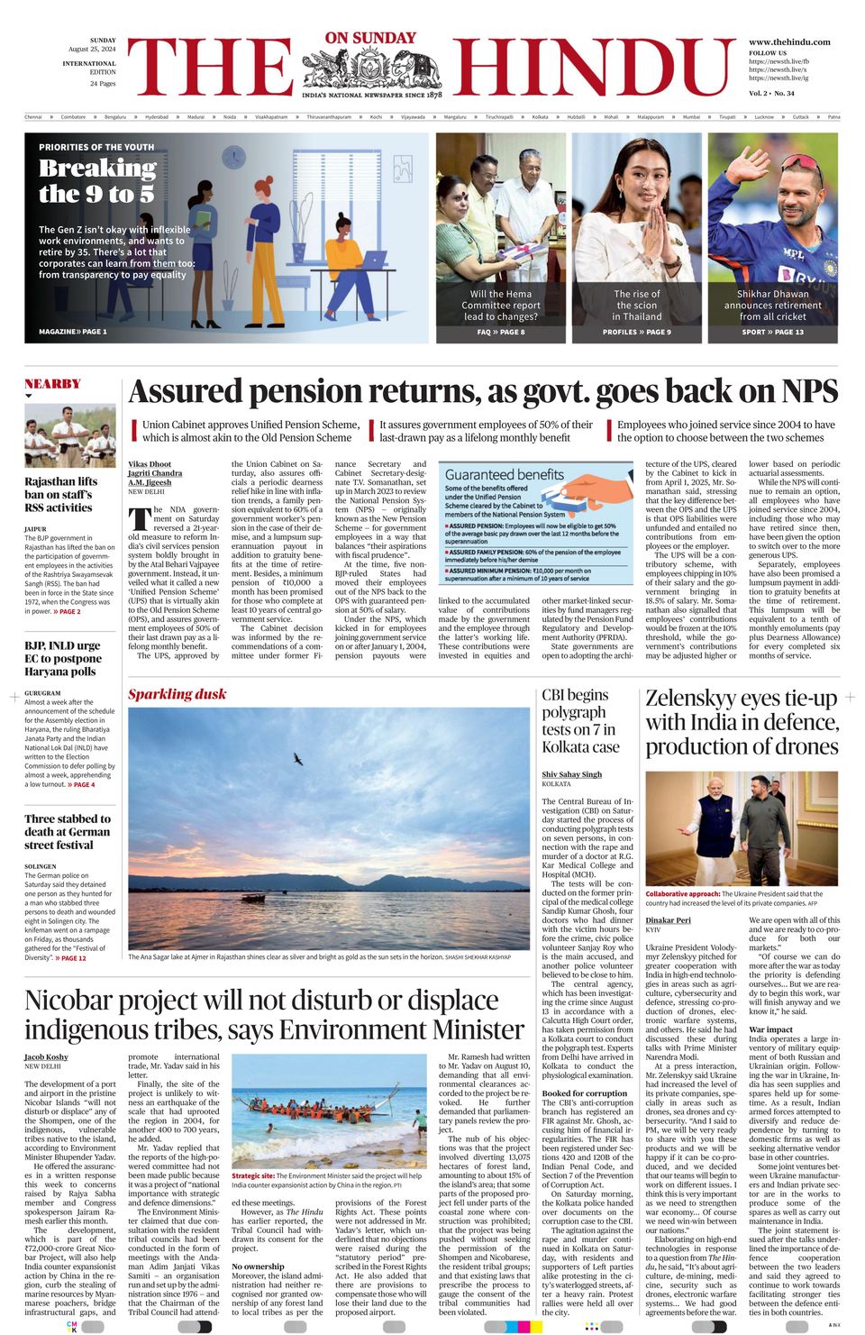 The Hindu - International Newspaper - Get your Digital Subscription