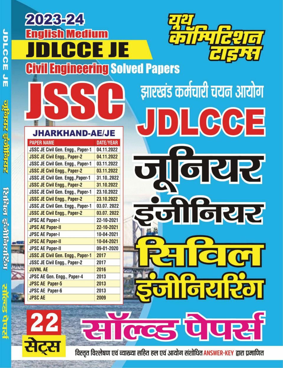 Get digital access to 2023-24 JSSC JDLCCE JE Civil Engineering Magazine ...
