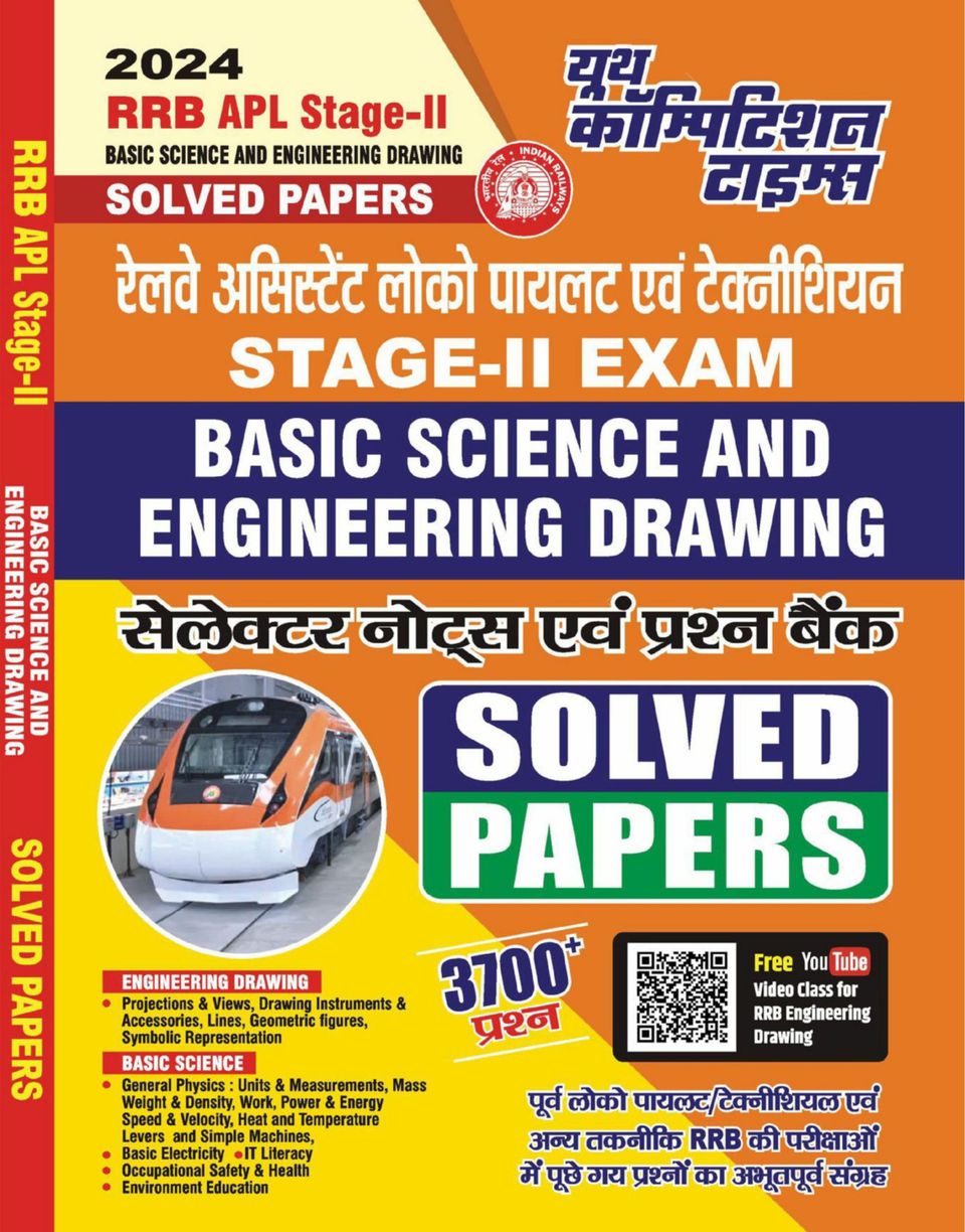 Get digital access to 2023-24 RRB ALP Stage-II Basic Science ...
