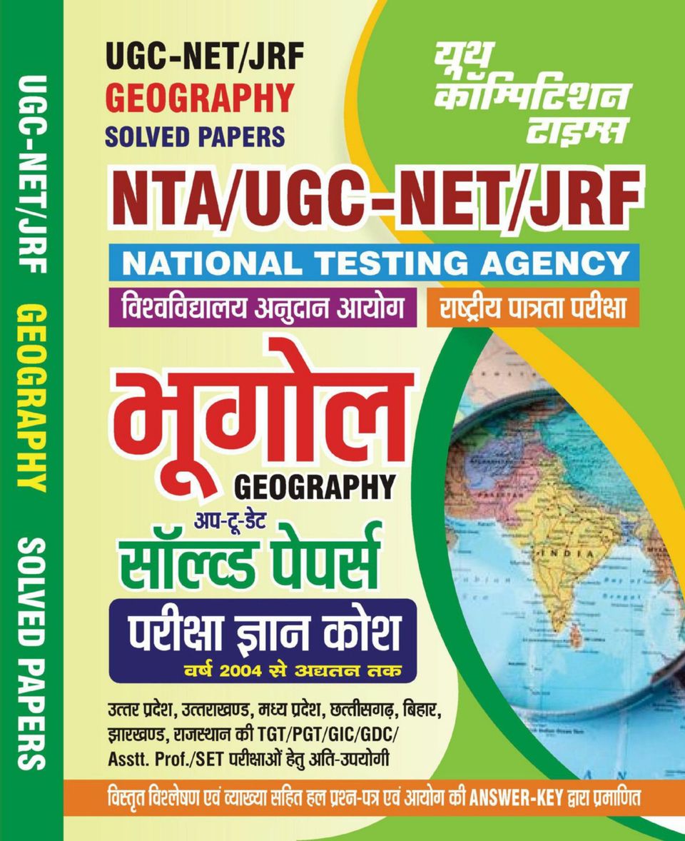 Get digital access to 2023-24 NTA UGC-NET/JRF Geography Magazine Magazine | Magzter.com