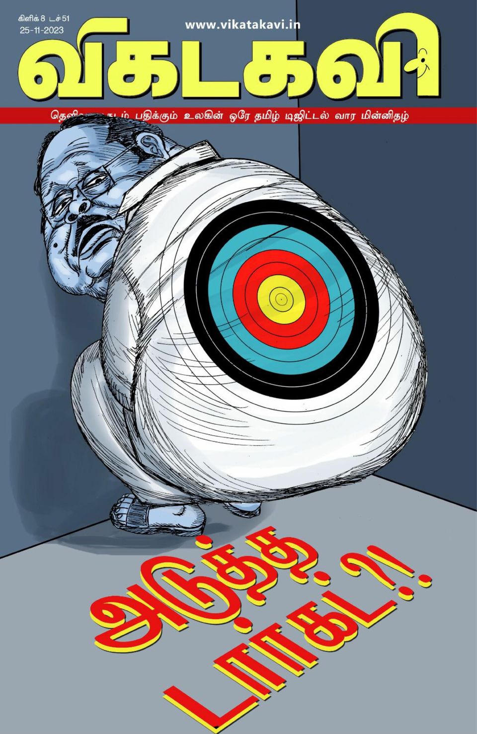 Vikatakavi Digital Tamil Weekly-25-11-2023 Magazine