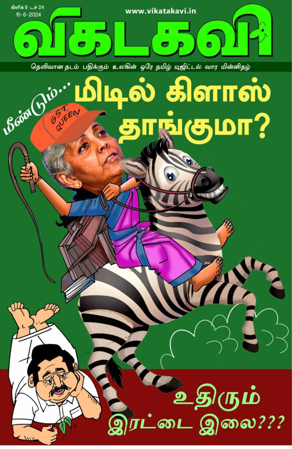 Vikatakavi Digital Tamil Weekly Magazine - Get your Digital Subscription