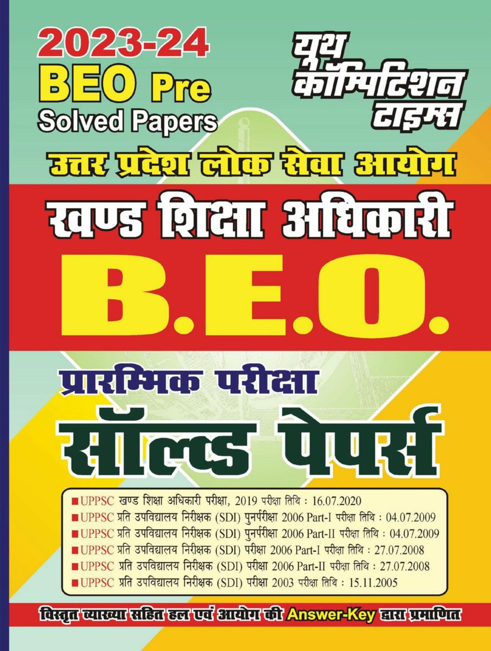 Get digital access to 2023-24 BEO Pre Solved Papers Magazine | Magzter.com