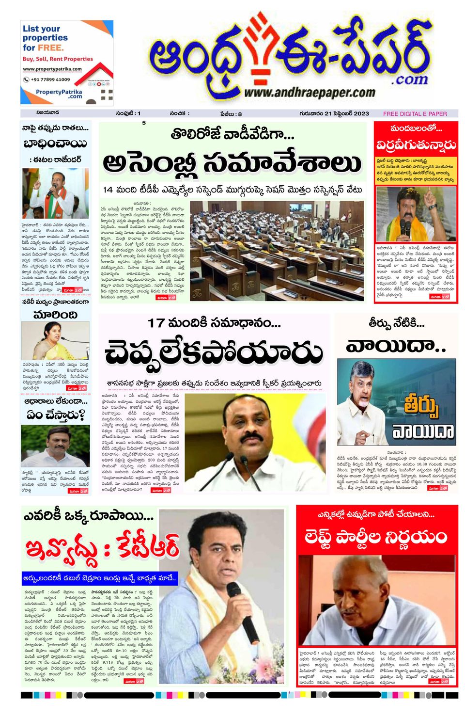 Get digital access to Andhra Epaper - September 22, 2023 issue ...