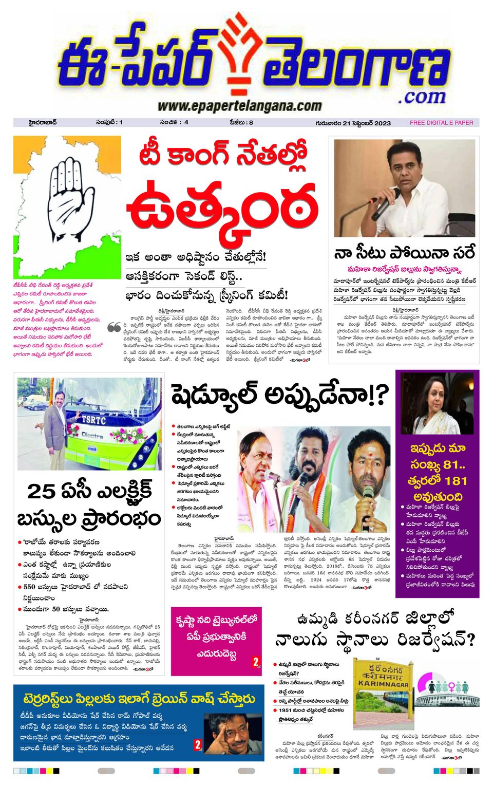 Telangana Epaper-September 21, 2023 Newspaper - Get your Digital ...