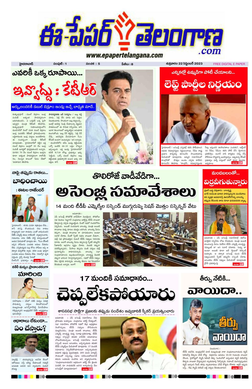 Telangana Epaper-September 22, 2023 Newspaper - Get your Digital ...