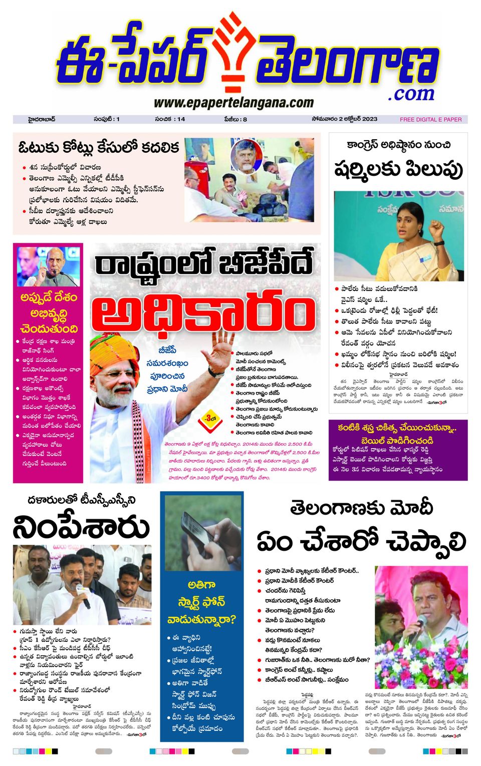 Get digital access to Telangana Epaper - October 02, 2023 issue ...