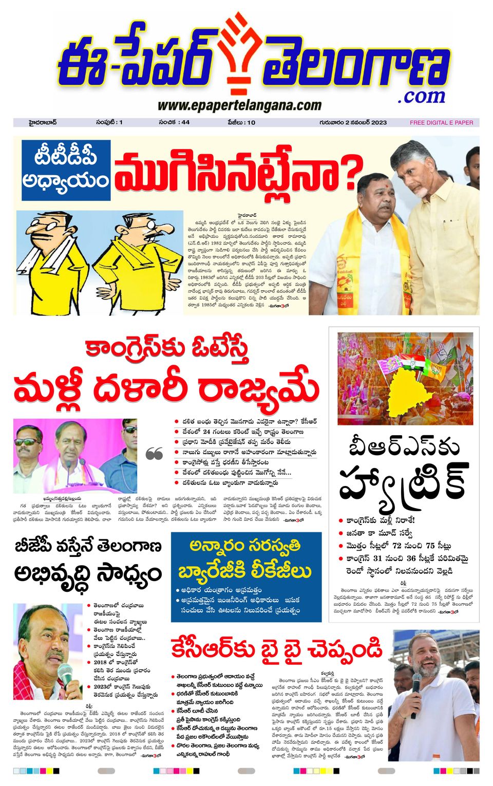 Get digital access to Telangana Epaper - November 02, 2023 issue ...
