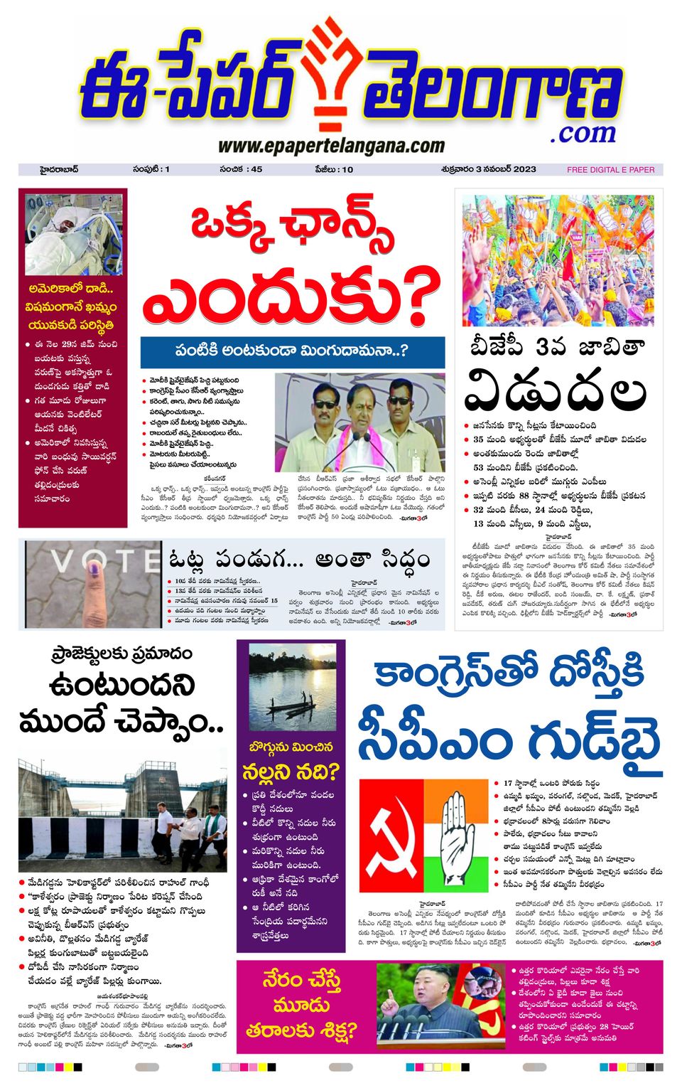 Get digital access to Telangana Epaper - November 03, 2023 issue ...