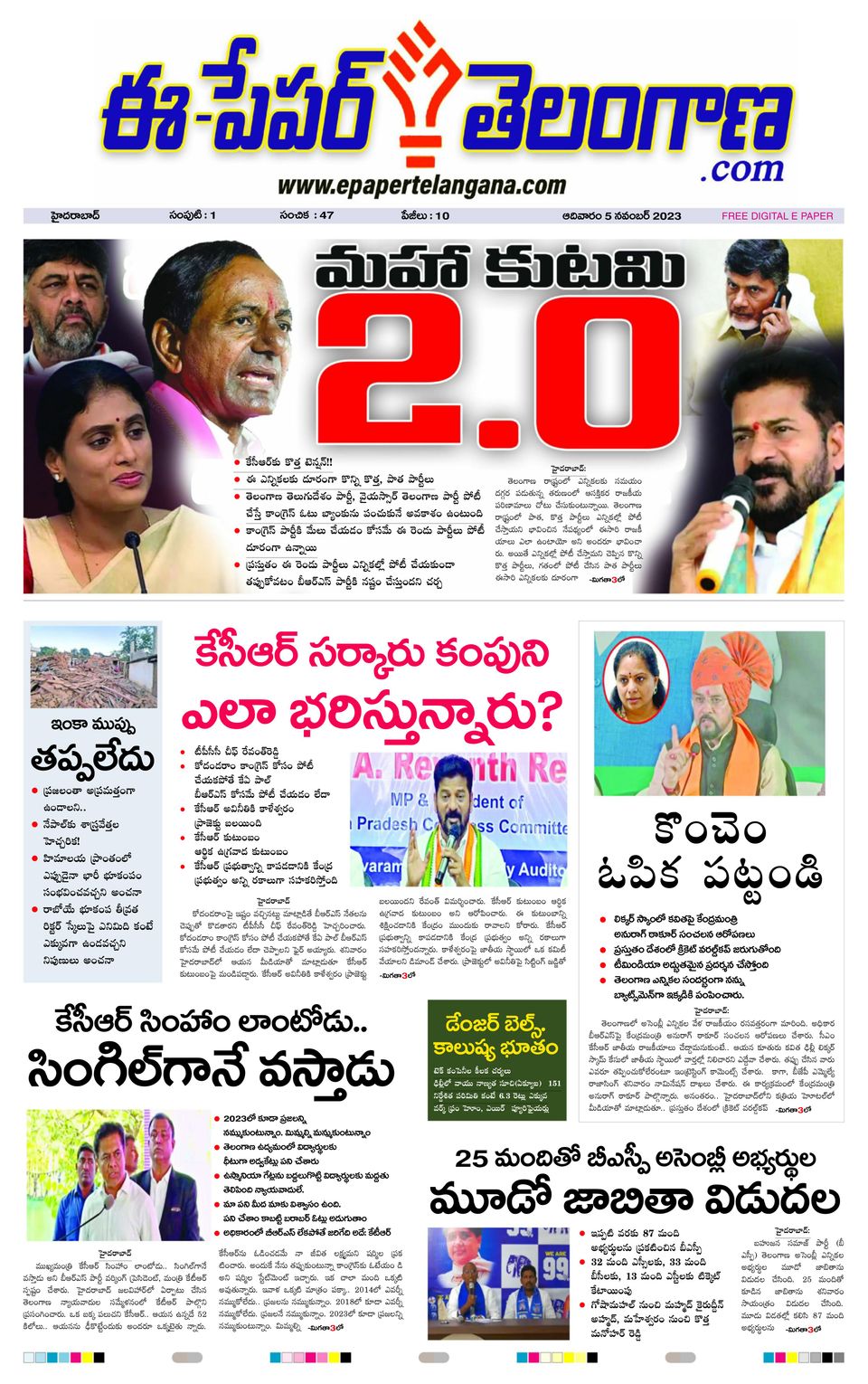 Get digital access to Telangana Epaper - November 05, 2023 issue ...