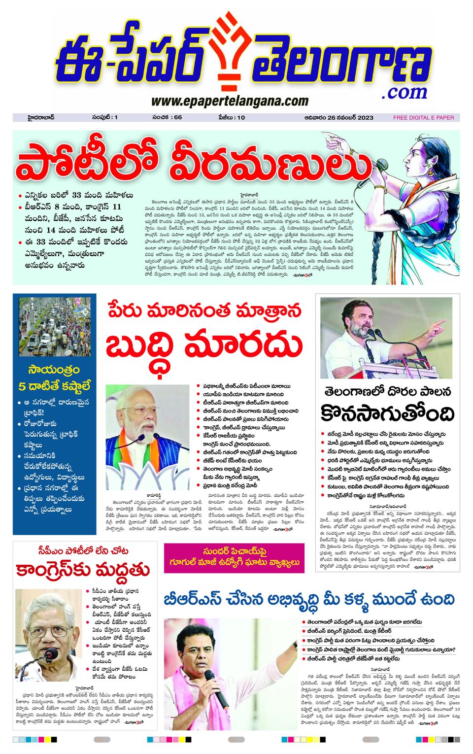 Get digital access to Telangana Epaper - November 26, 2023 issue | Magzter.com