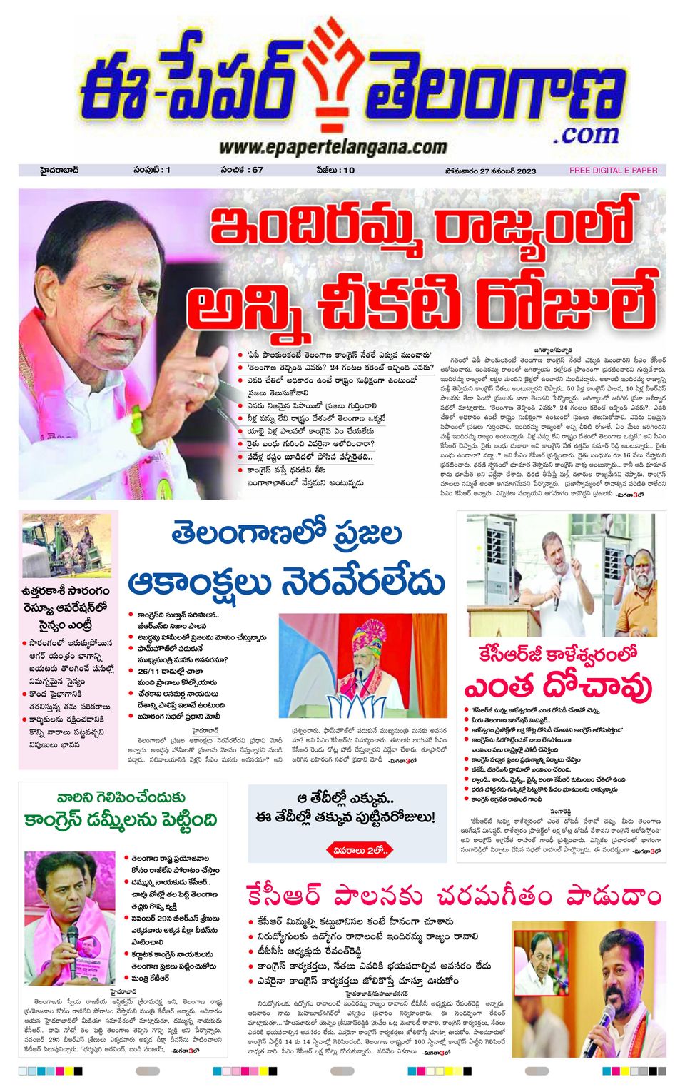 Get digital access to Telangana Epaper - November 27, 2023 issue ...